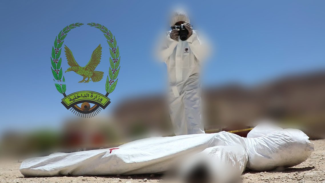 Yemeni Ministry Of Interior